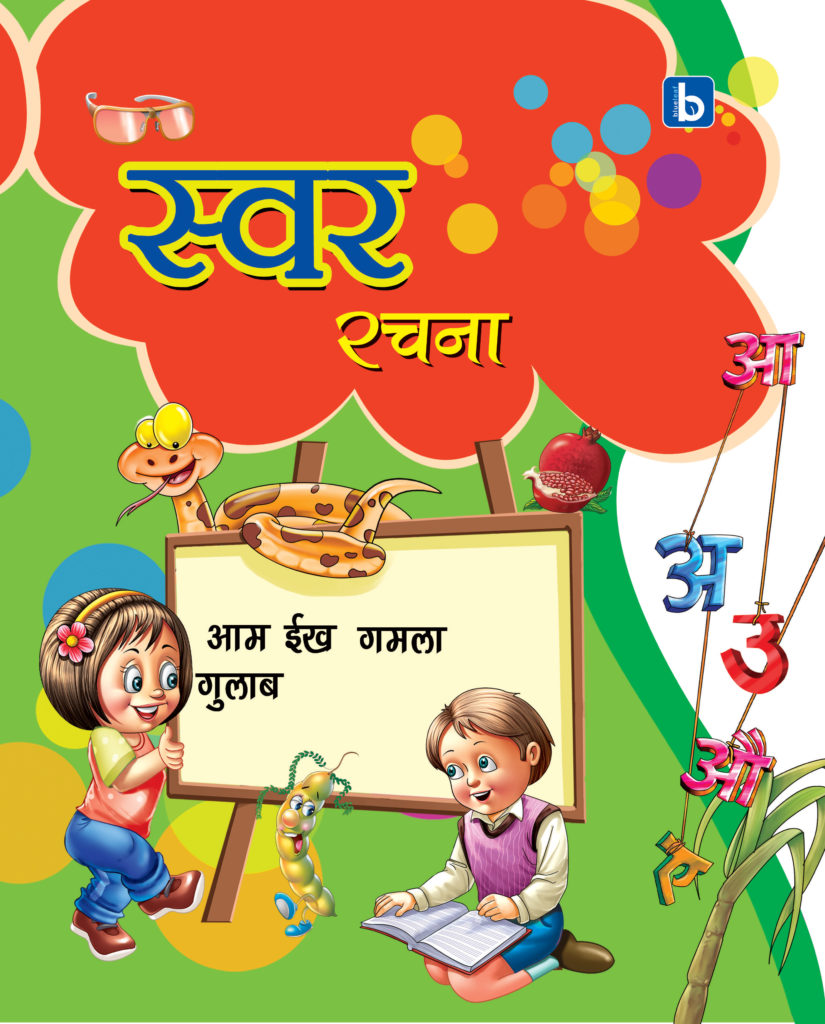 swarrachna – Excelmind