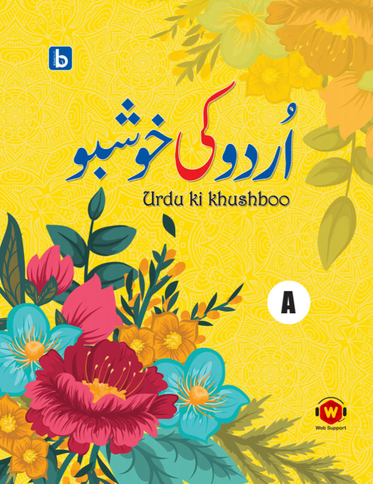 urdu-a-reading – Excelmind