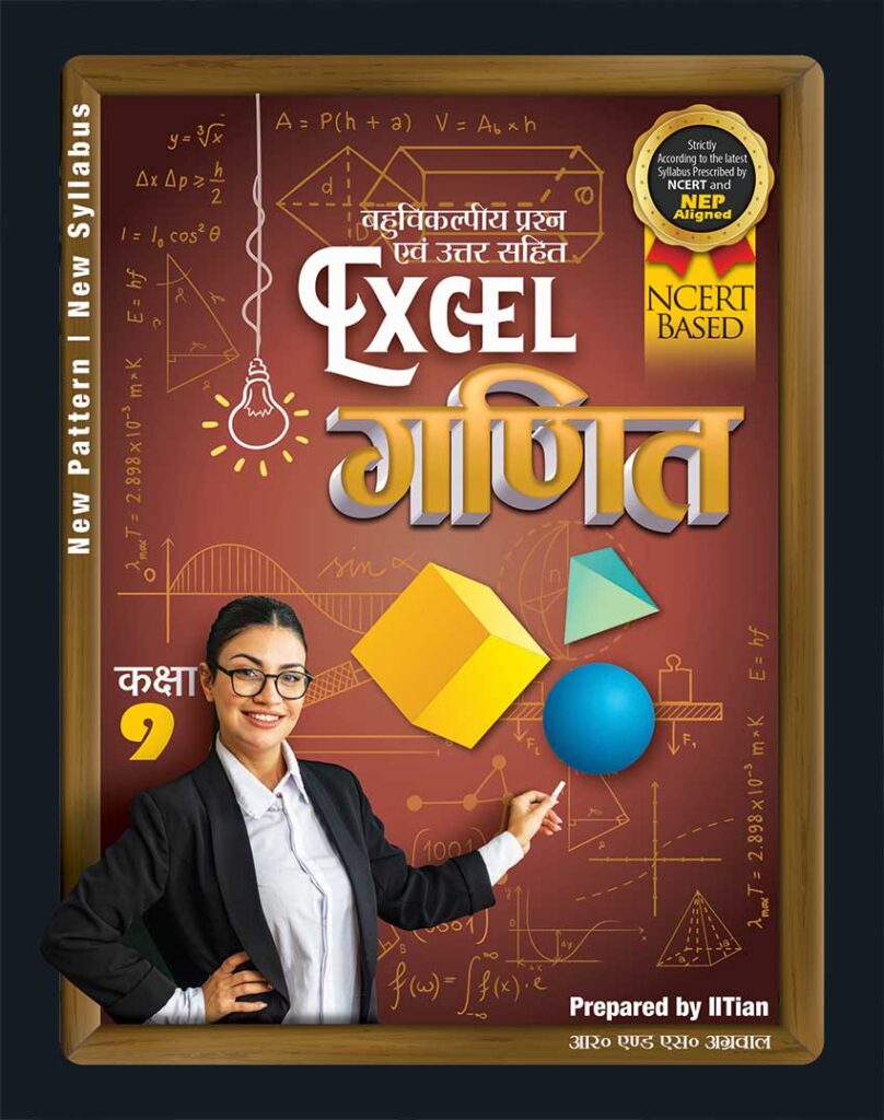 Ganit 9 – Excelmind