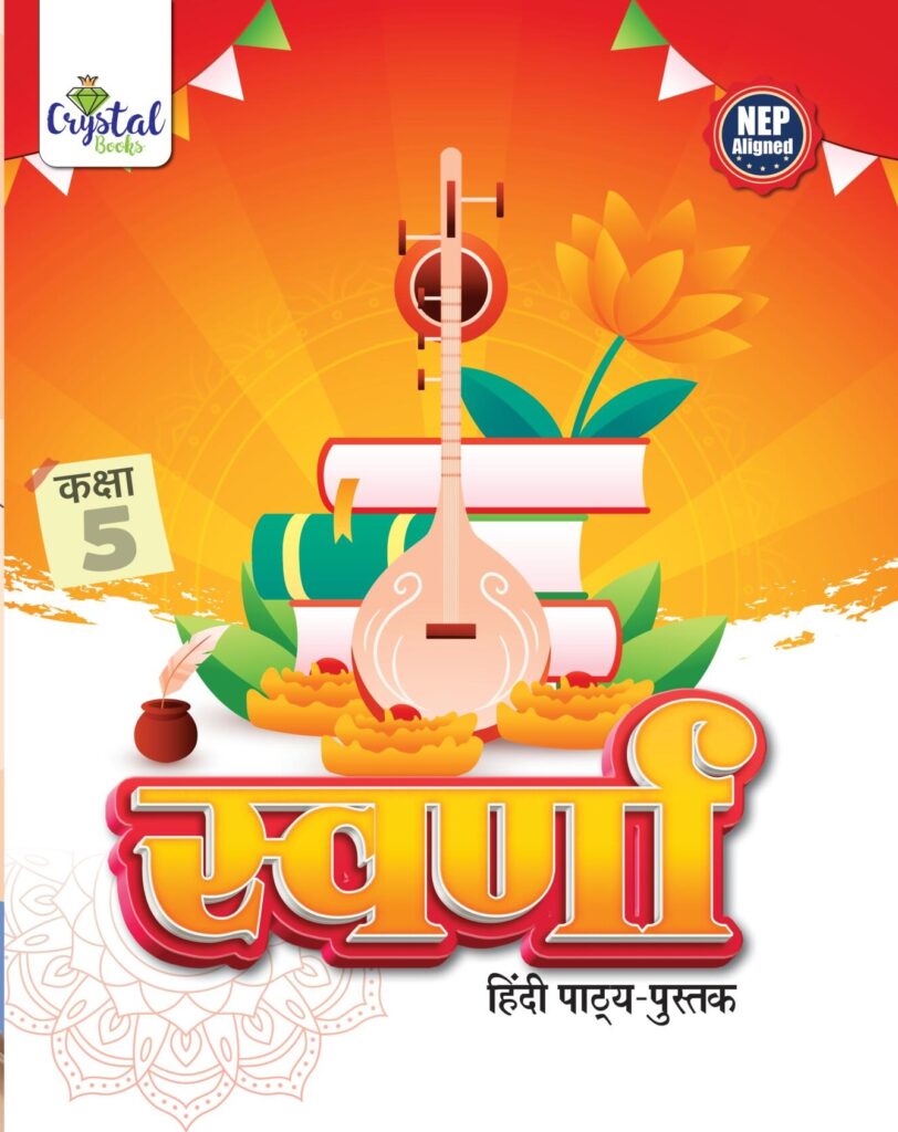 Hindi 5 – Excelmind